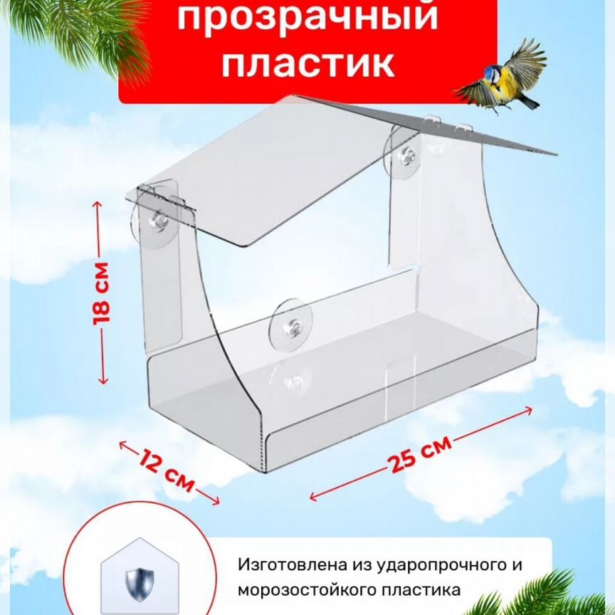 Кормушка для птиц