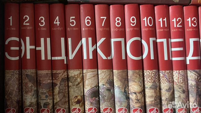 32 книги Энциклопедия большая иллюстрированная купить в Москве