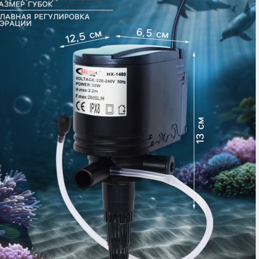 Помпа для аквариума