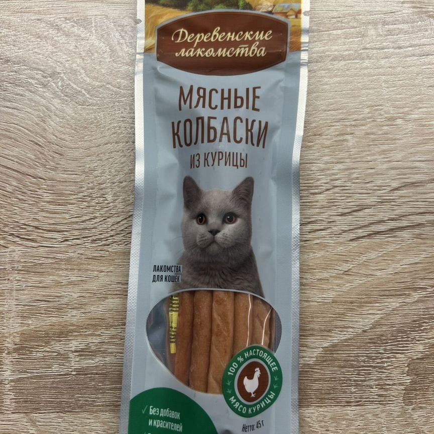 Деревенские лакомства для кошек колбаски