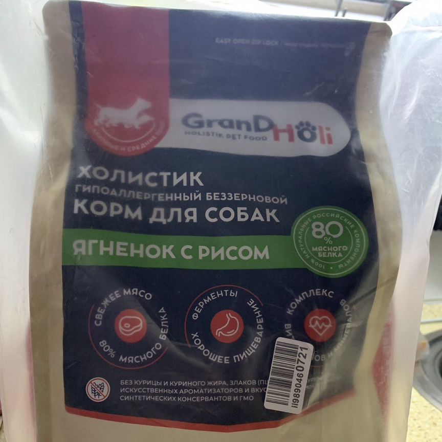 Корм для собак даром.бронь