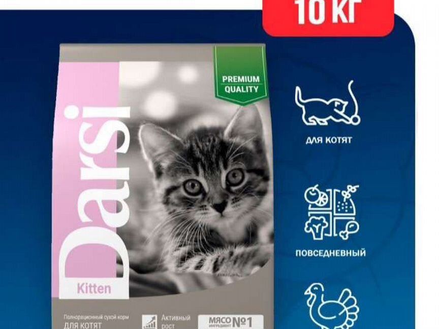 Сухой корм для котят Дарси