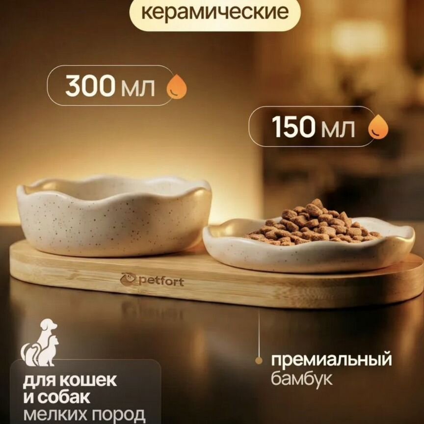 Миски для собаки кошек керамические с подставкой