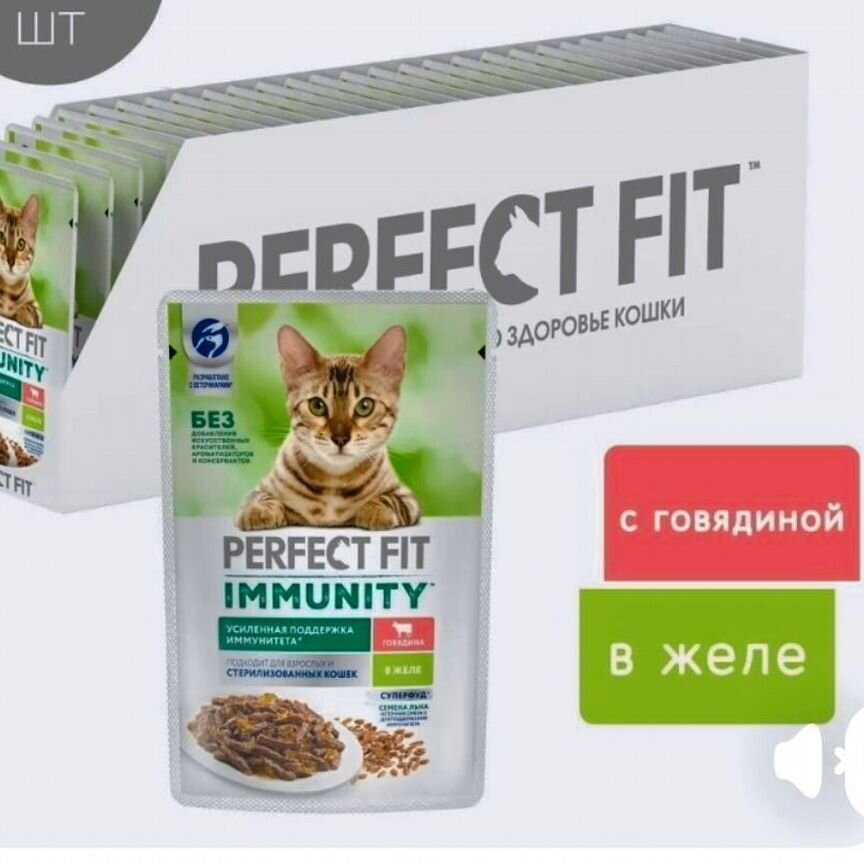 Корм для кошек