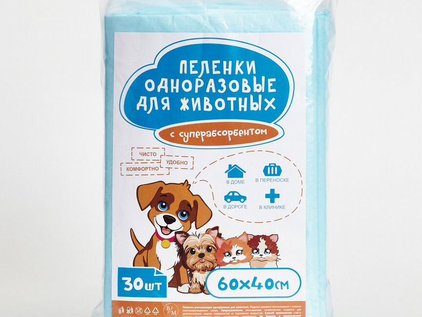 Пеленки для животных 60х40, 30шт