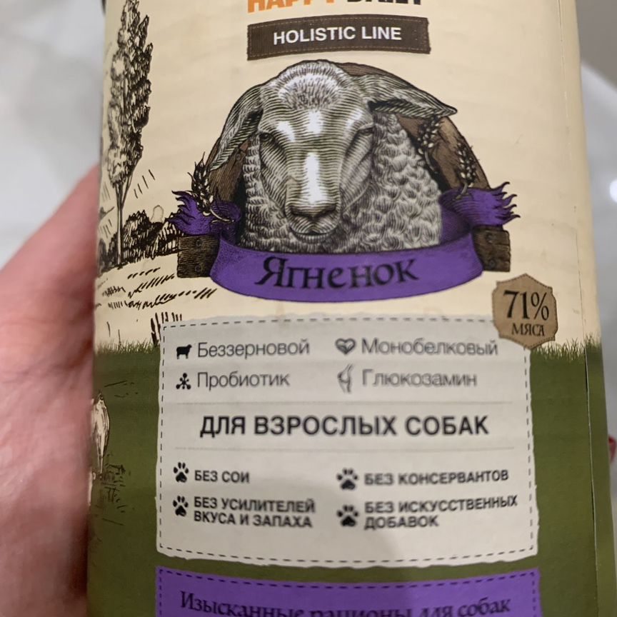 Happy Daily Holistic line влажный корм для взрослы