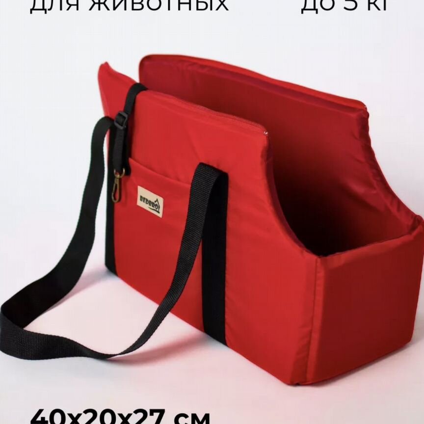 Переноска для собак