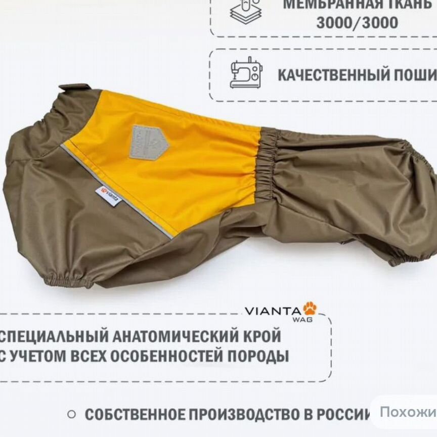 Одежда для собак средних пород бу