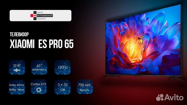 Xiaomi MI TV ES Pro 65 2022 телевизор купить в Москве | Электроника | Авито
