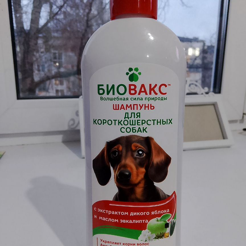 Шампунь для собак биовакс