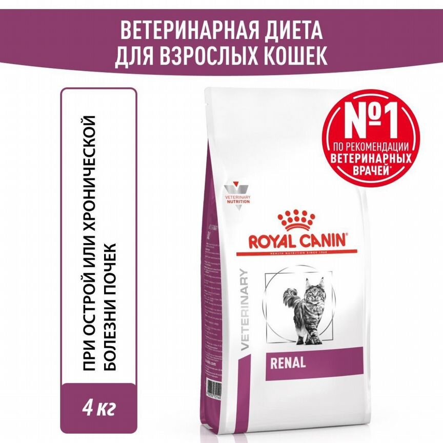 Сухой корм для кошек Royal Canin Renal, 4кг