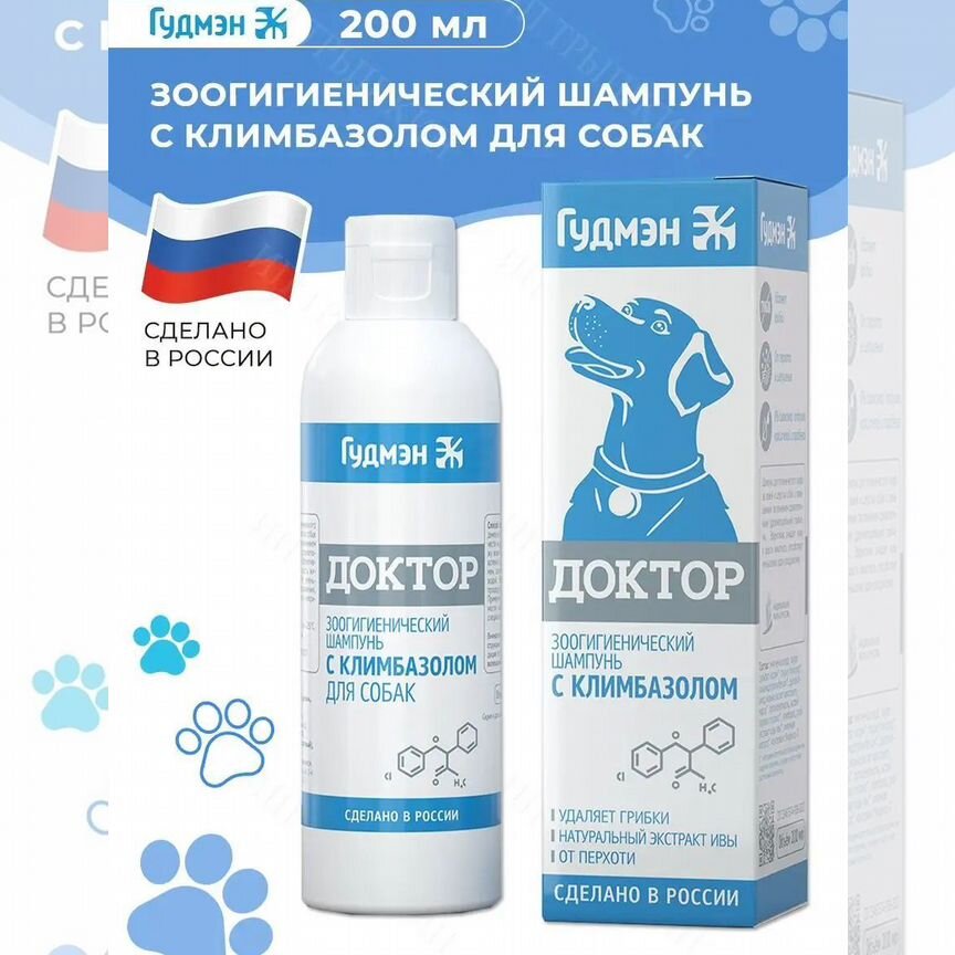 Шампунь для собак Доктор с климбазолом