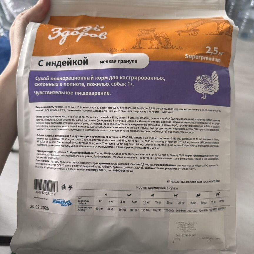 Корм будь здоров