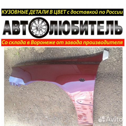 Крыло Переднее Hyundai Accent Крыло Акцент купить в Воронеже Hyundai ...