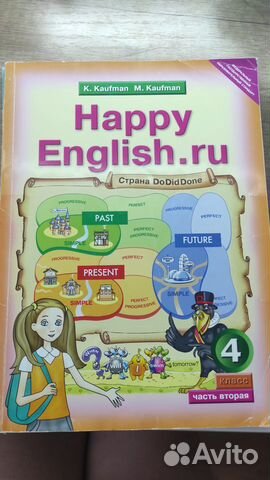 Учебник 4 класс по англ. языку, 2 части. Кауфман купить в Волжском ...