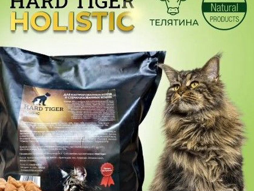 Корм для стерилизованных кошек holistic 5кг телят