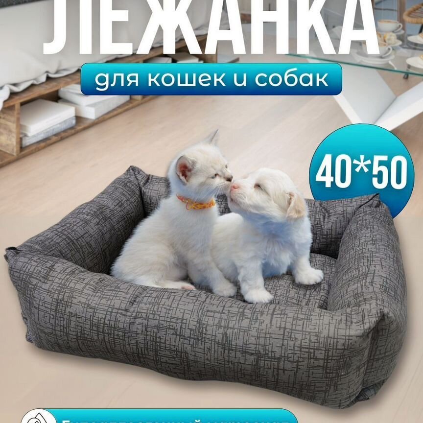 Лежанка для кошек и собак