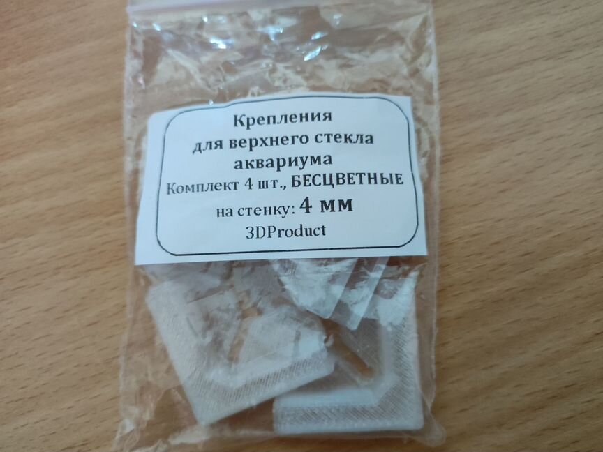 Крепления для покровного стекла аквариума