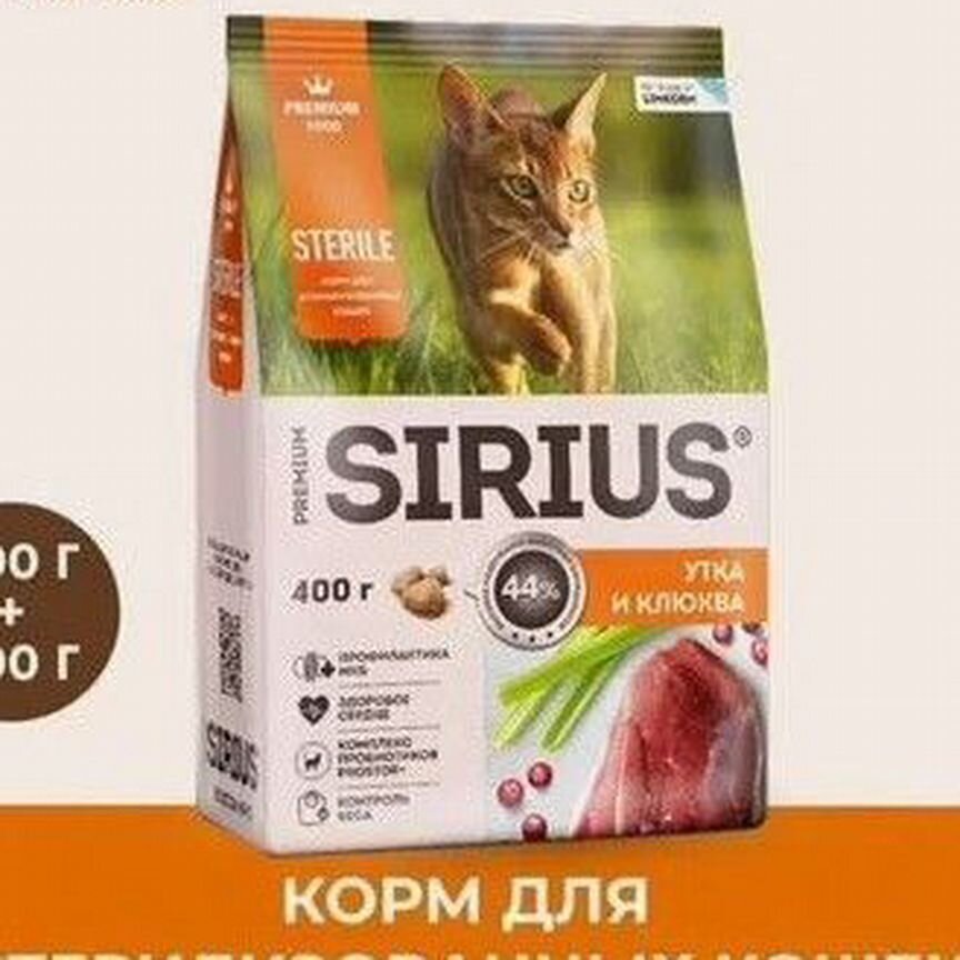 Корм для кошек 800г