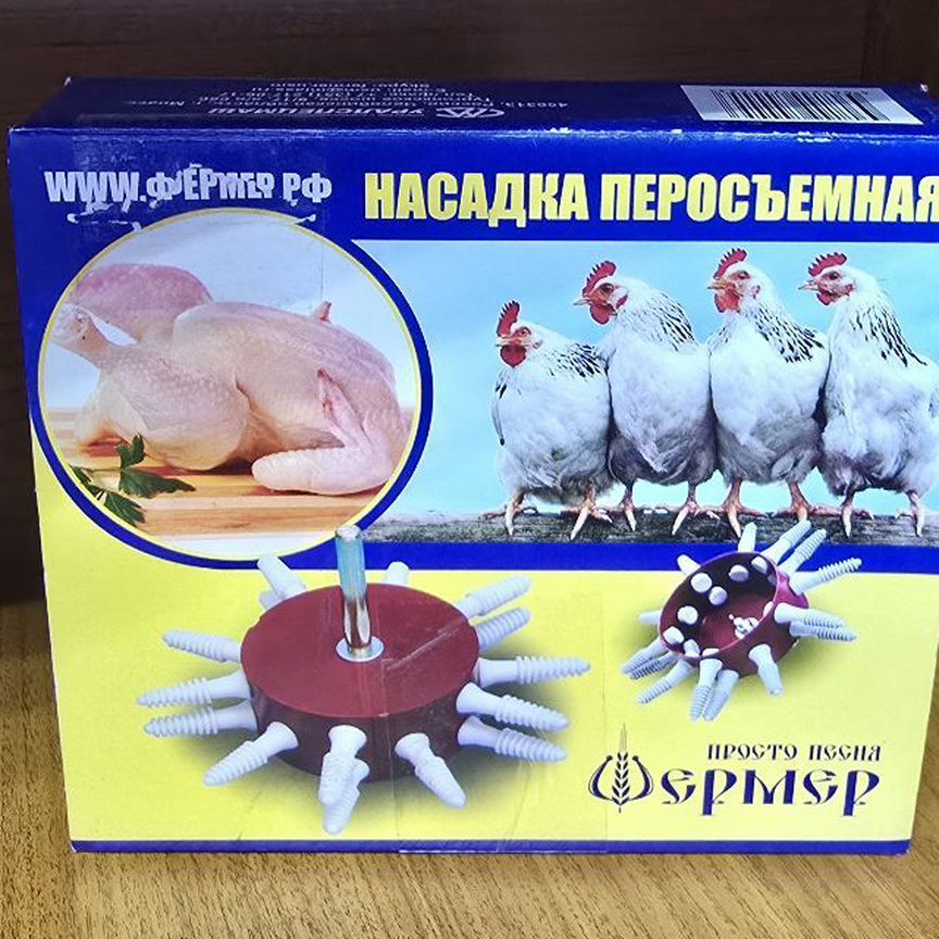 Перосъемная насадка