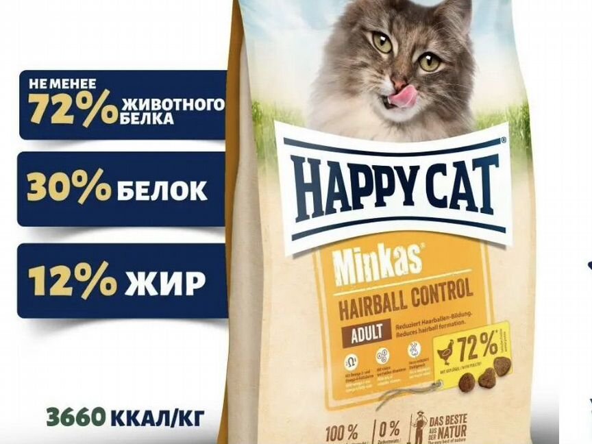 Кошачий корм Happy Cat Minkas Hairball Control