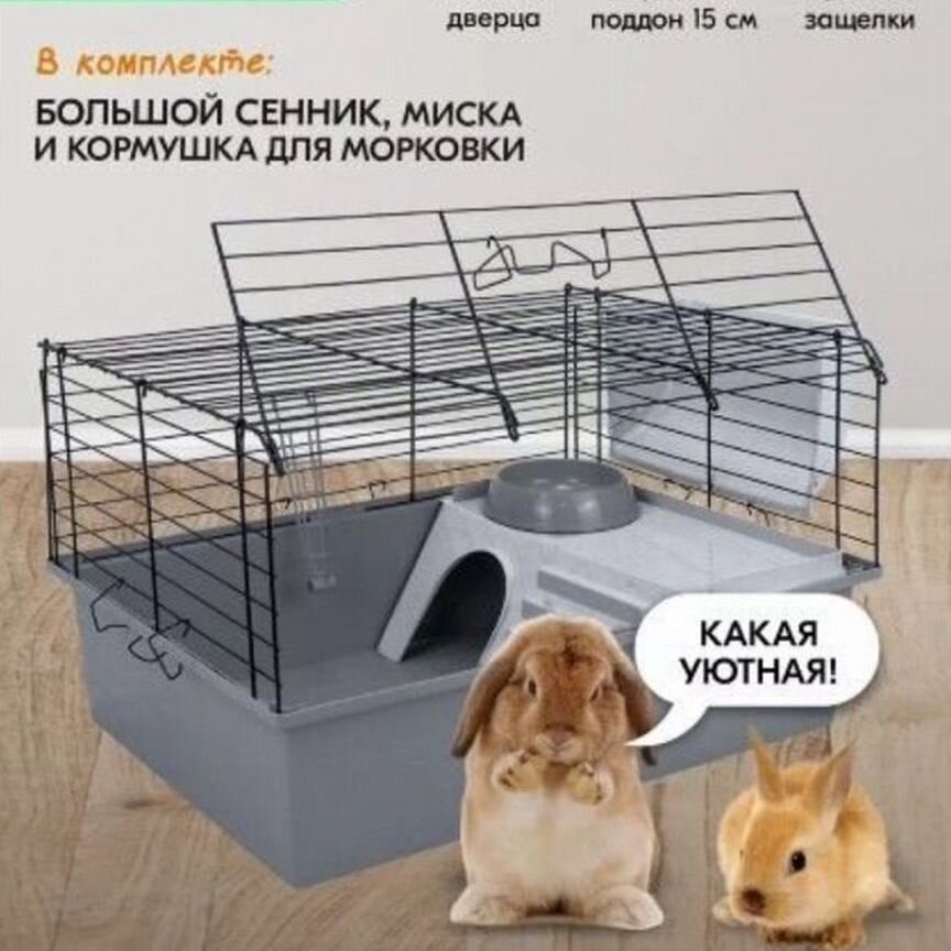 Клетка доя кролика б /у 1 мес