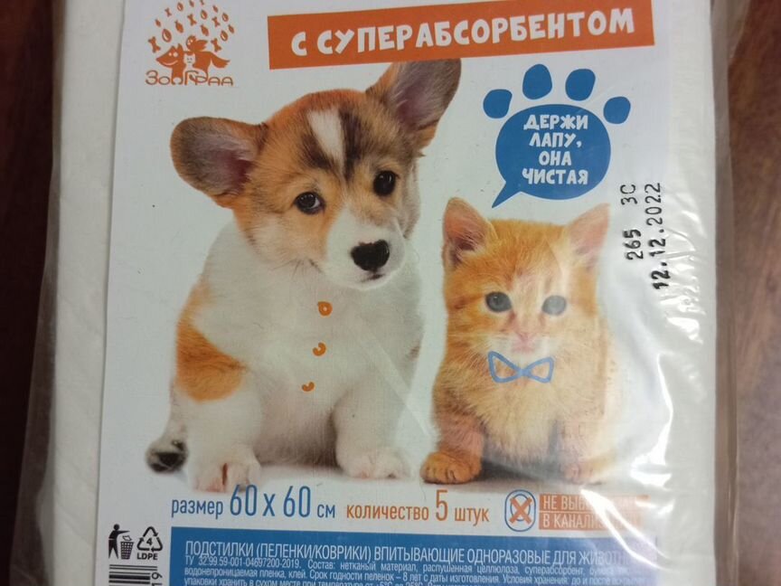Пеленки одноразовые 60х60