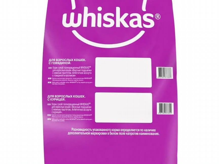Сухой корм для кошек whiskas 13.8 кг