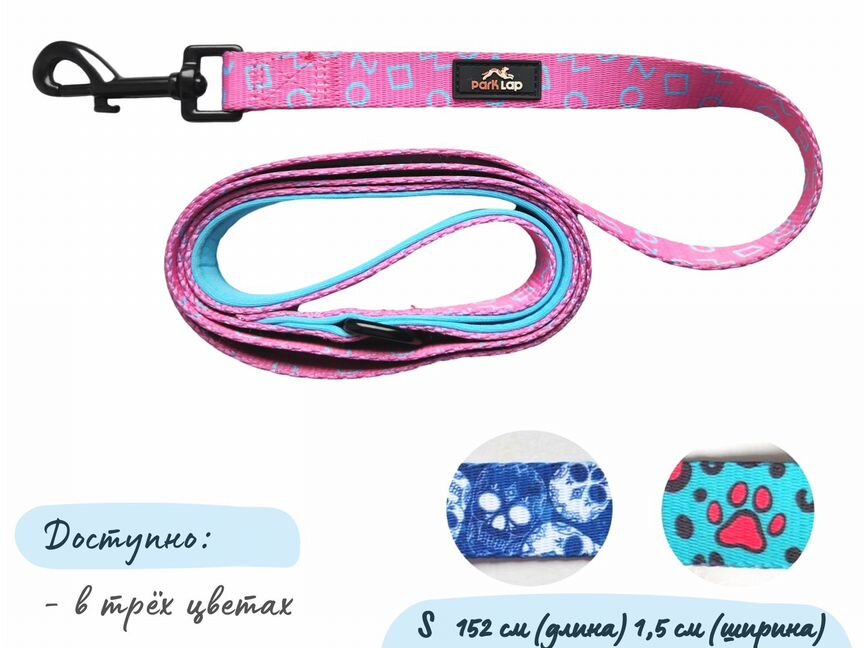 Нейлоновый поводок с подкладом из неопрена, Барб