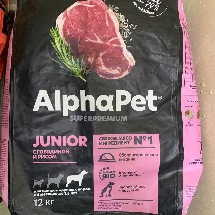 Корм AlphaPet для щенков кр.пород Говядина рис 12к