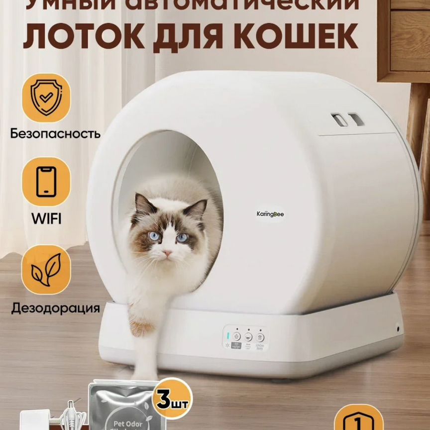 Автоматический умный лоток
