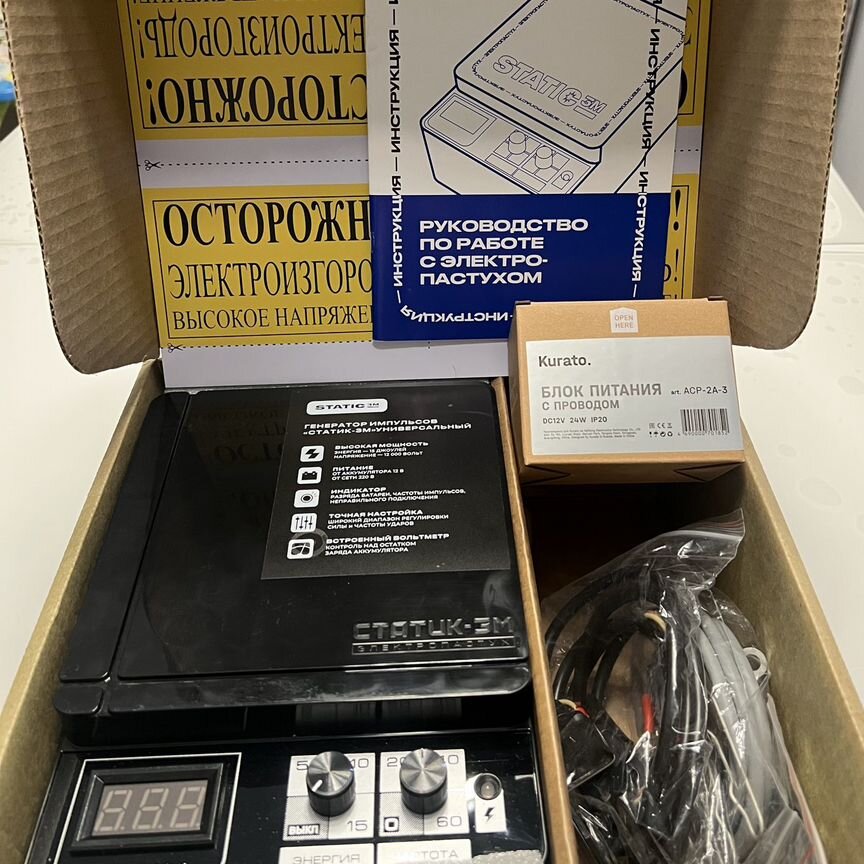 Продам мощный электропастух,Статик 3М»