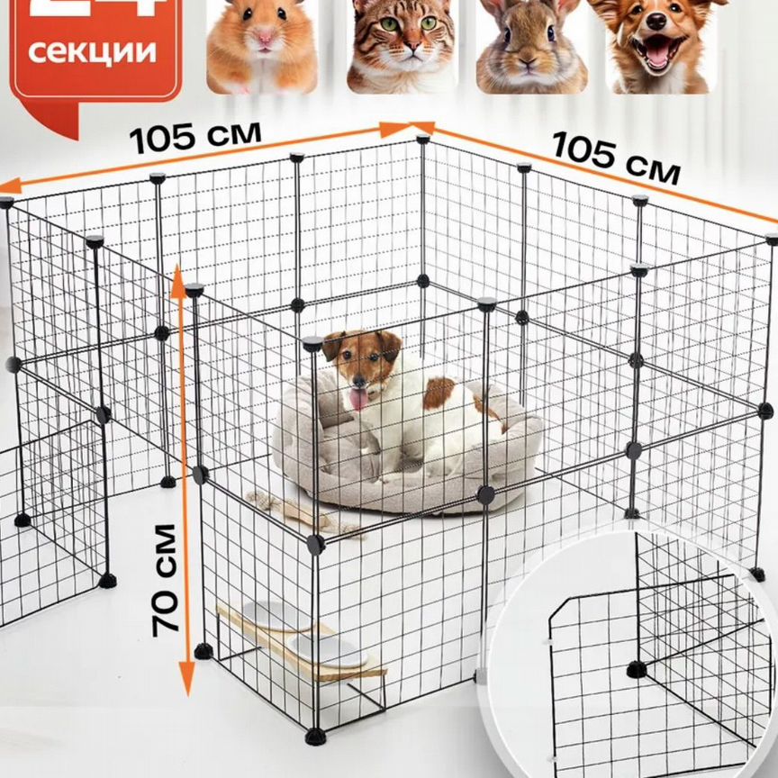 Клетка, вольер для собак