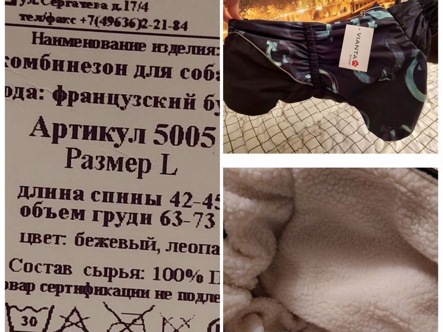 Комбинезон для собаки