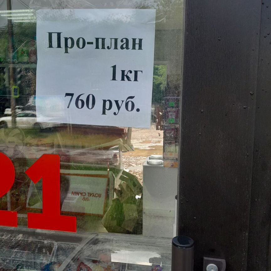 Про-план весовой