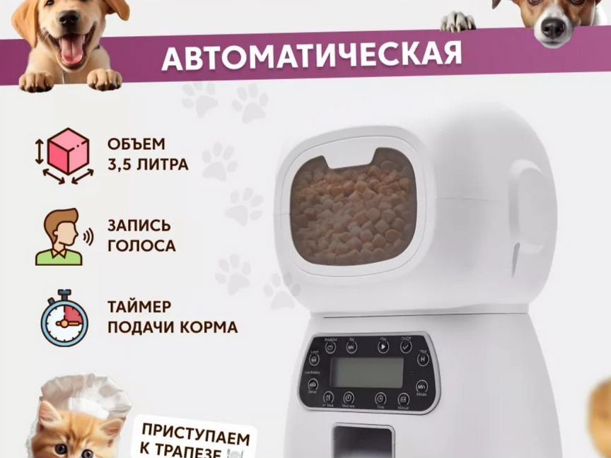 Автокормушка для кошек и собак новая