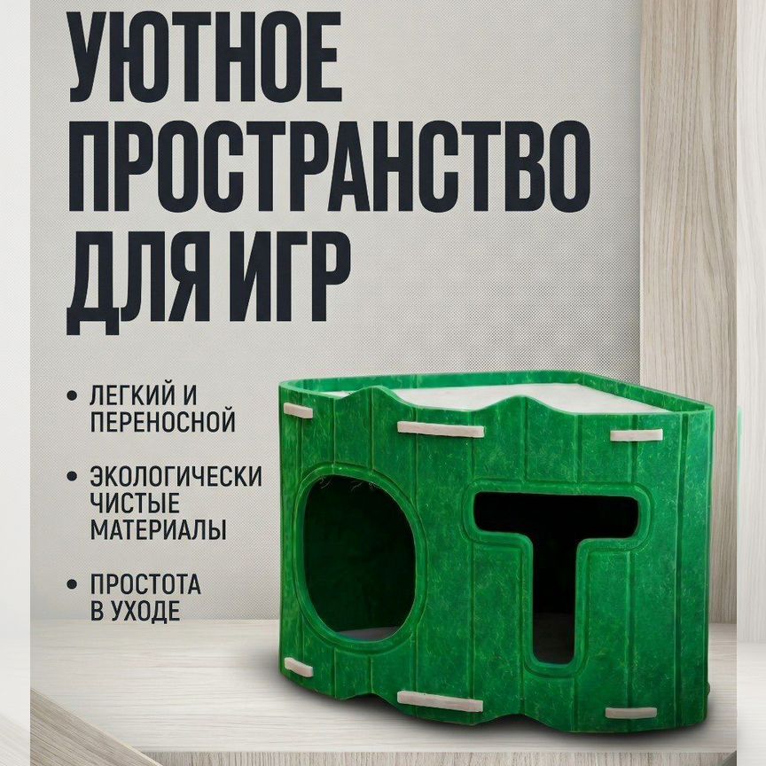 Домик для кошки