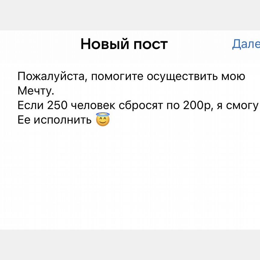 Моя пушистая мечта