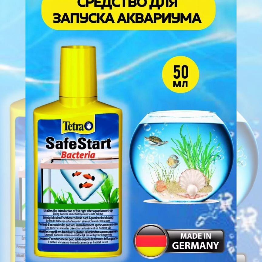 Очиститель для аквариума