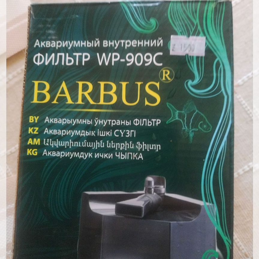 Фильтр внутренний для аквариума б/у