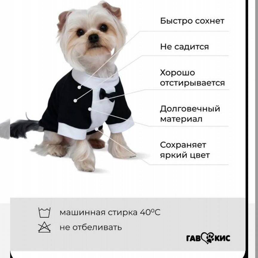 Продам вещи на чихуа хуа