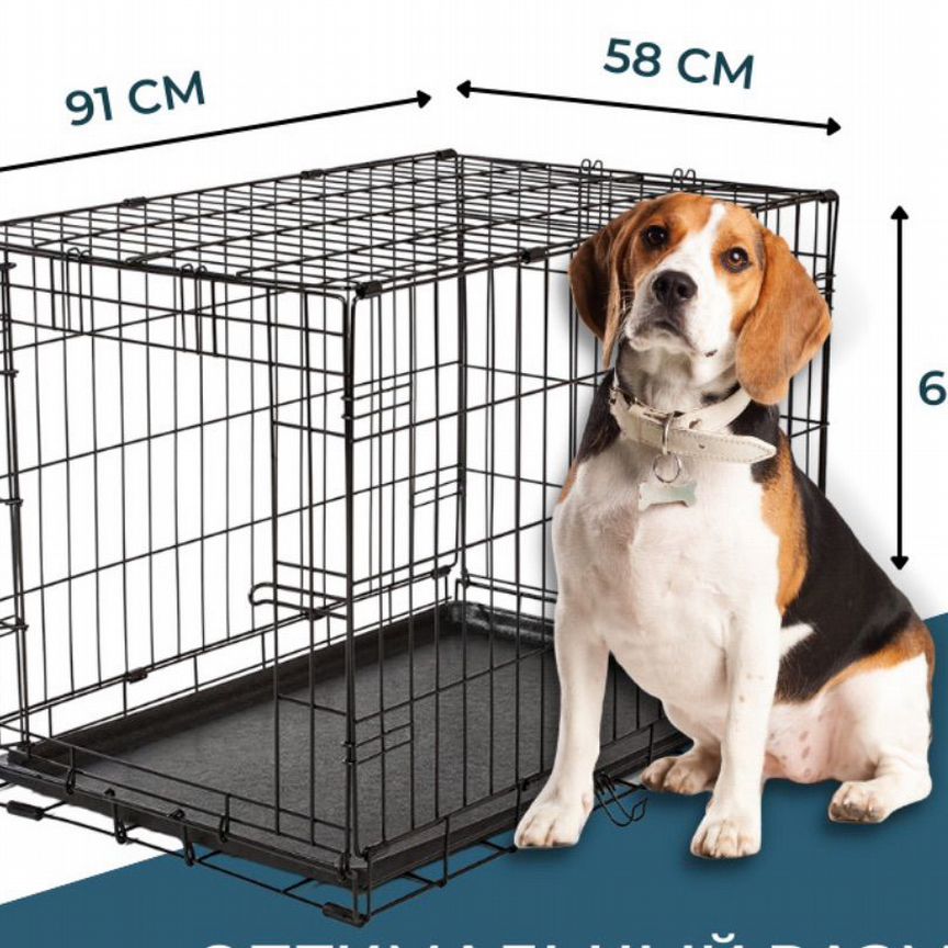 Клетка для животных Dogland 91 х 58 х 66 см