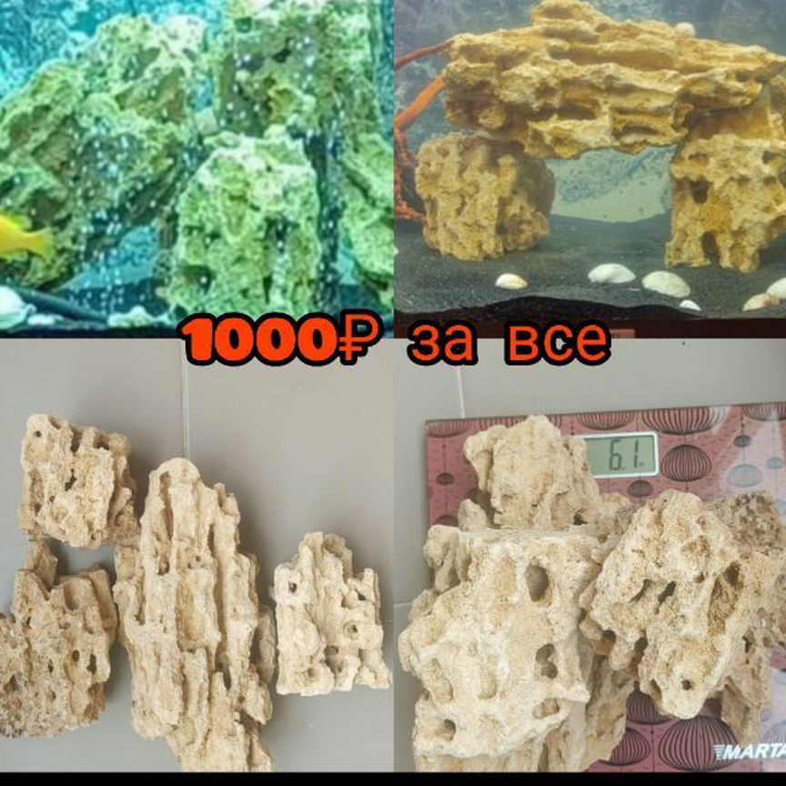 Аксессуары для аквариума