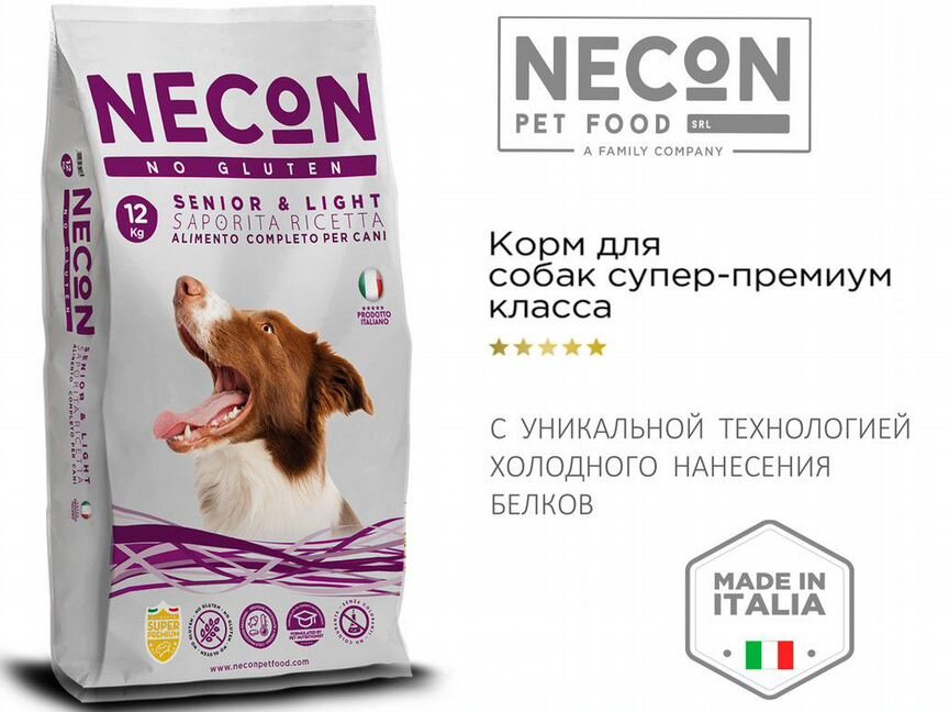 Корм для собак