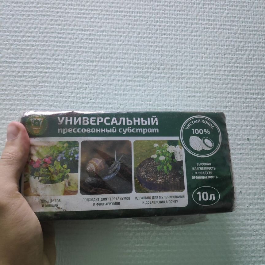 Кокосовый субстрат