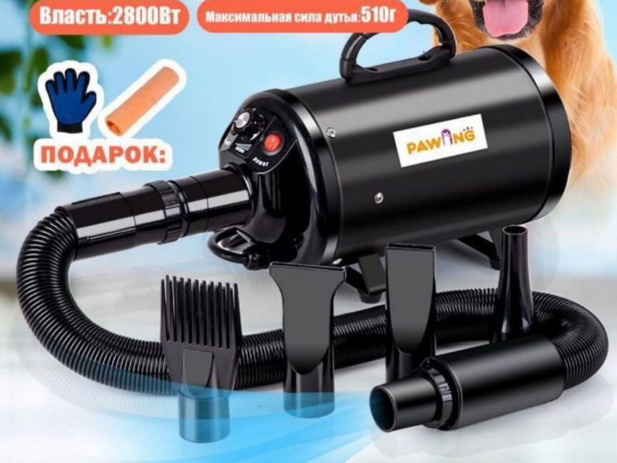 Фен для животных/мебели