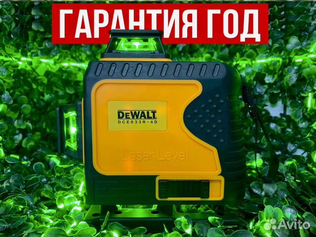 Лазерный уровень 360 Dewalt купить в Ростове-на-Дону | Товары для дома ...