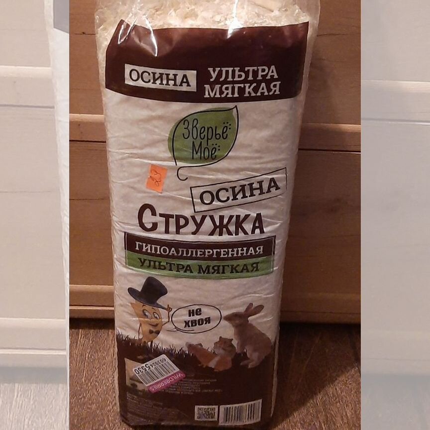 Стружка гиппоаллергенная Осина