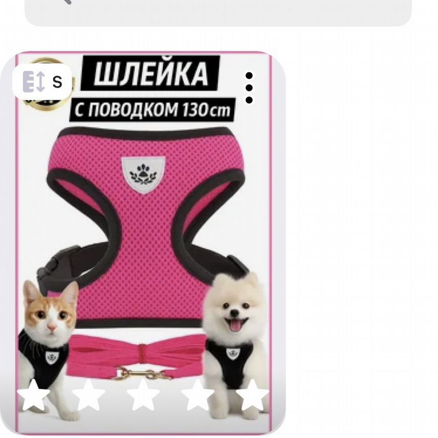 Новая шлейка для кошек беспл