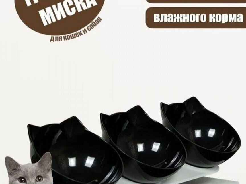 Миски для кошек
